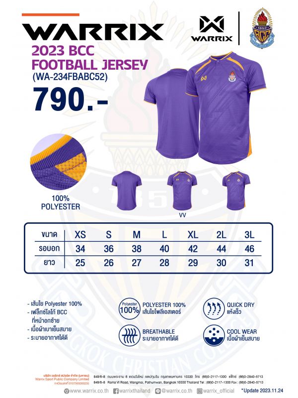 WARRIX BCC JERSEY 2023 REPLICA GRADE