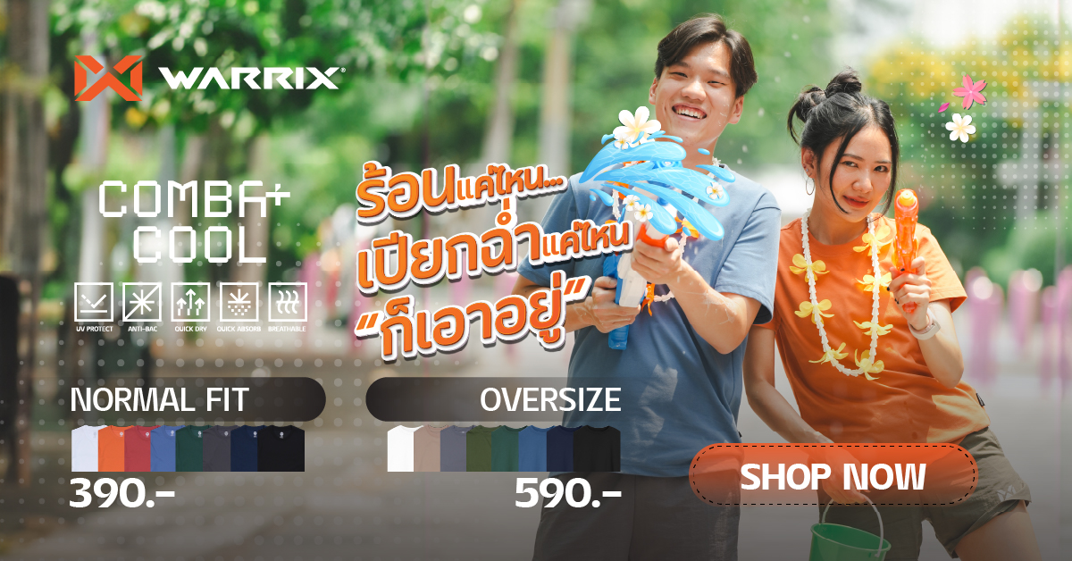 Warrix.co.th | Warrix เสื้อเชียร์ลิขสิทธิ์แท้ | แบรนด์คนไทย เชียร์คนไทย