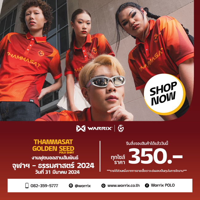 Warrix.co.th | Warrix เสื้อเชียร์ลิขสิทธิ์แท้ | แบรนด์คนไทย เชียร์คนไทย