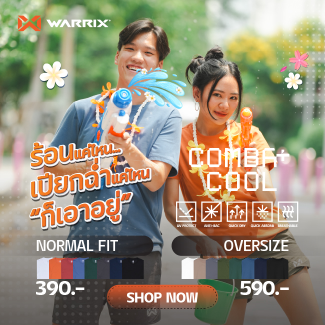Warrix.co.th | Warrix เสื้อเชียร์ลิขสิทธิ์แท้ | แบรนด์คนไทย เชียร์คนไทย