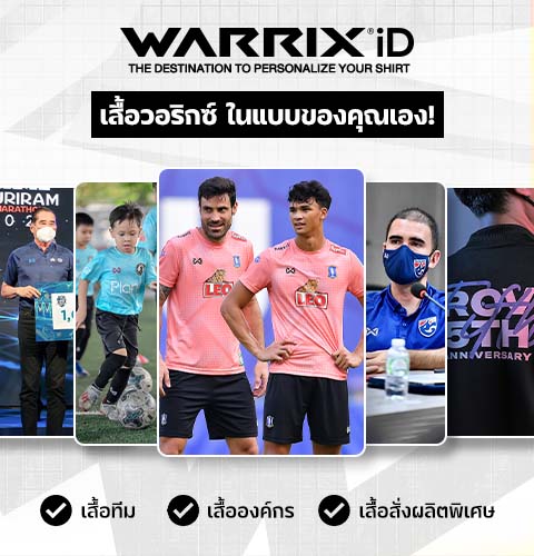 Warrix.co.th | Warrix เสื้อเชียร์ลิขสิทธิ์แท้ | แบรนด์คนไทย เชียร์คนไทย