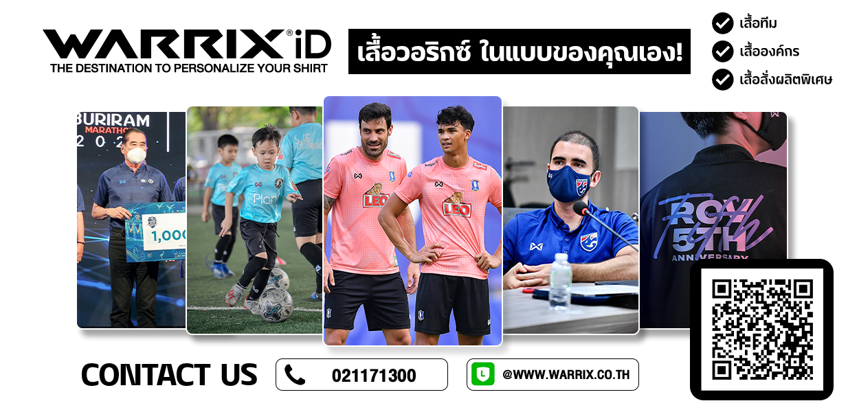 Warrix.co.th | Warrix เสื้อเชียร์ลิขสิทธิ์แท้ | แบรนด์คนไทย เชียร์คนไทย