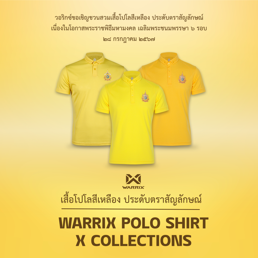 Warrix.co.th | Warrix เสื้อเชียร์ลิขสิทธิ์แท้ | แบรนด์คนไทย เชียร์คนไทย