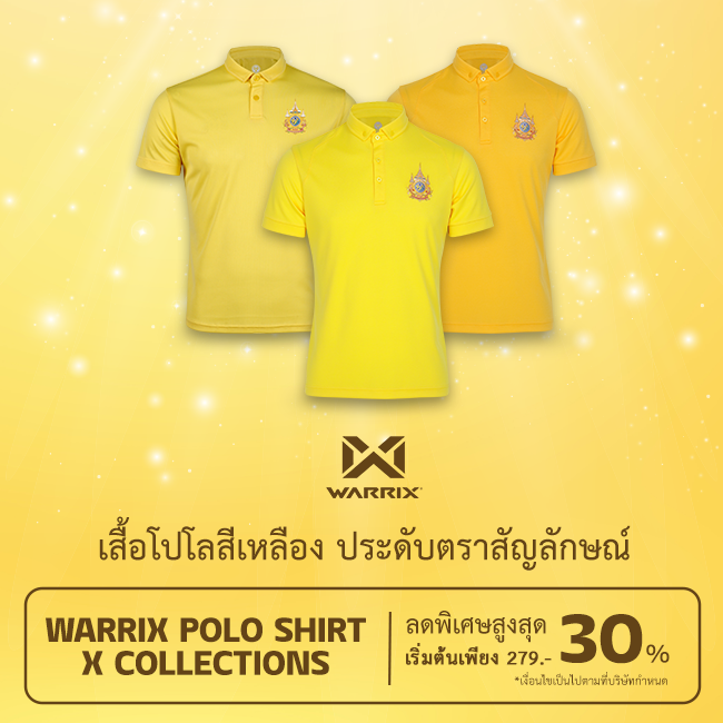 Warrix.co.th | Warrix เสื้อเชียร์ลิขสิทธิ์แท้ | แบรนด์คนไทย เชียร์คนไทย